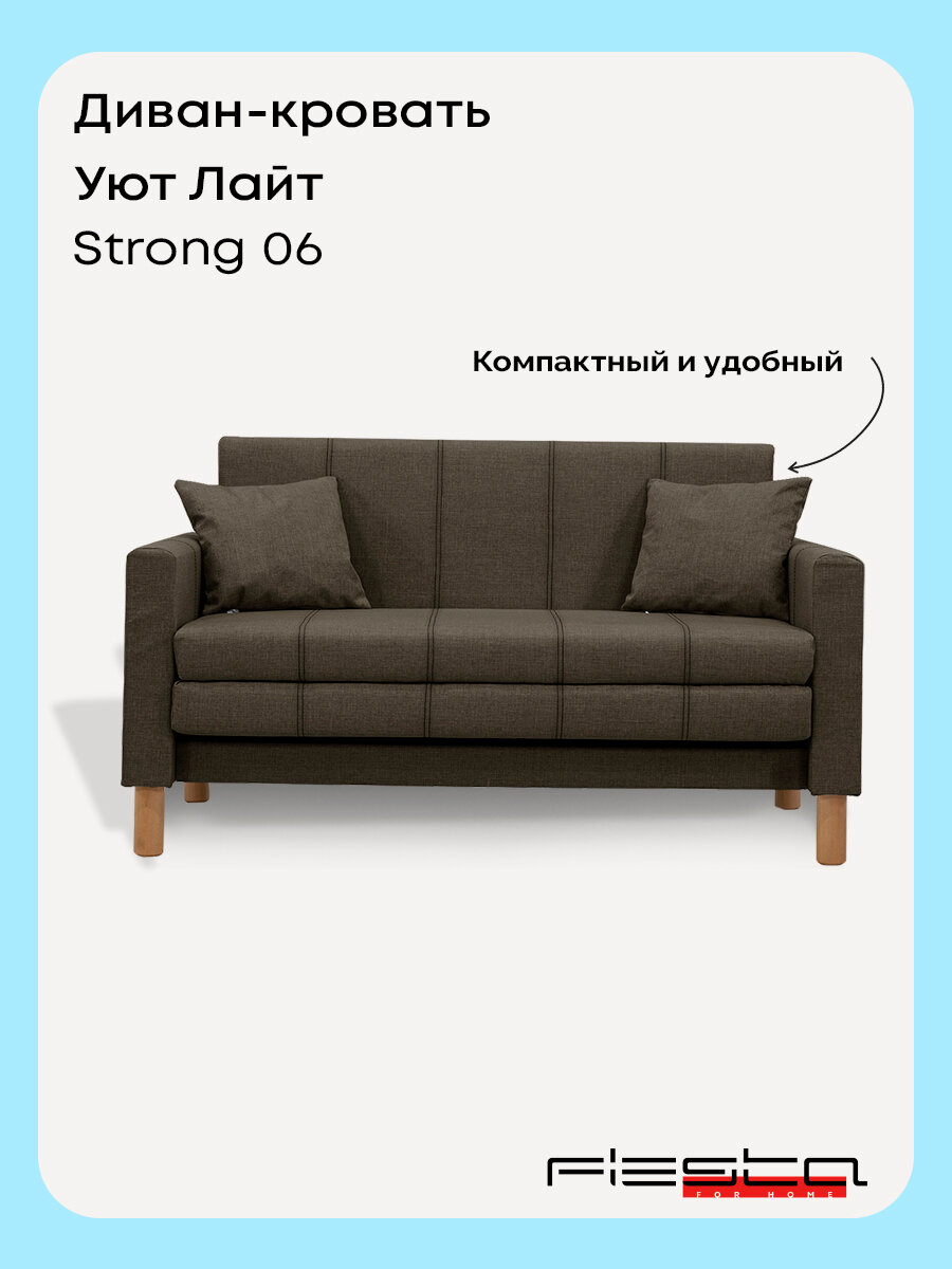 Диван Уют Лайт Strong 06 NEW 120x84x82 см, коричневый Рогожка, выкатной Фиеста