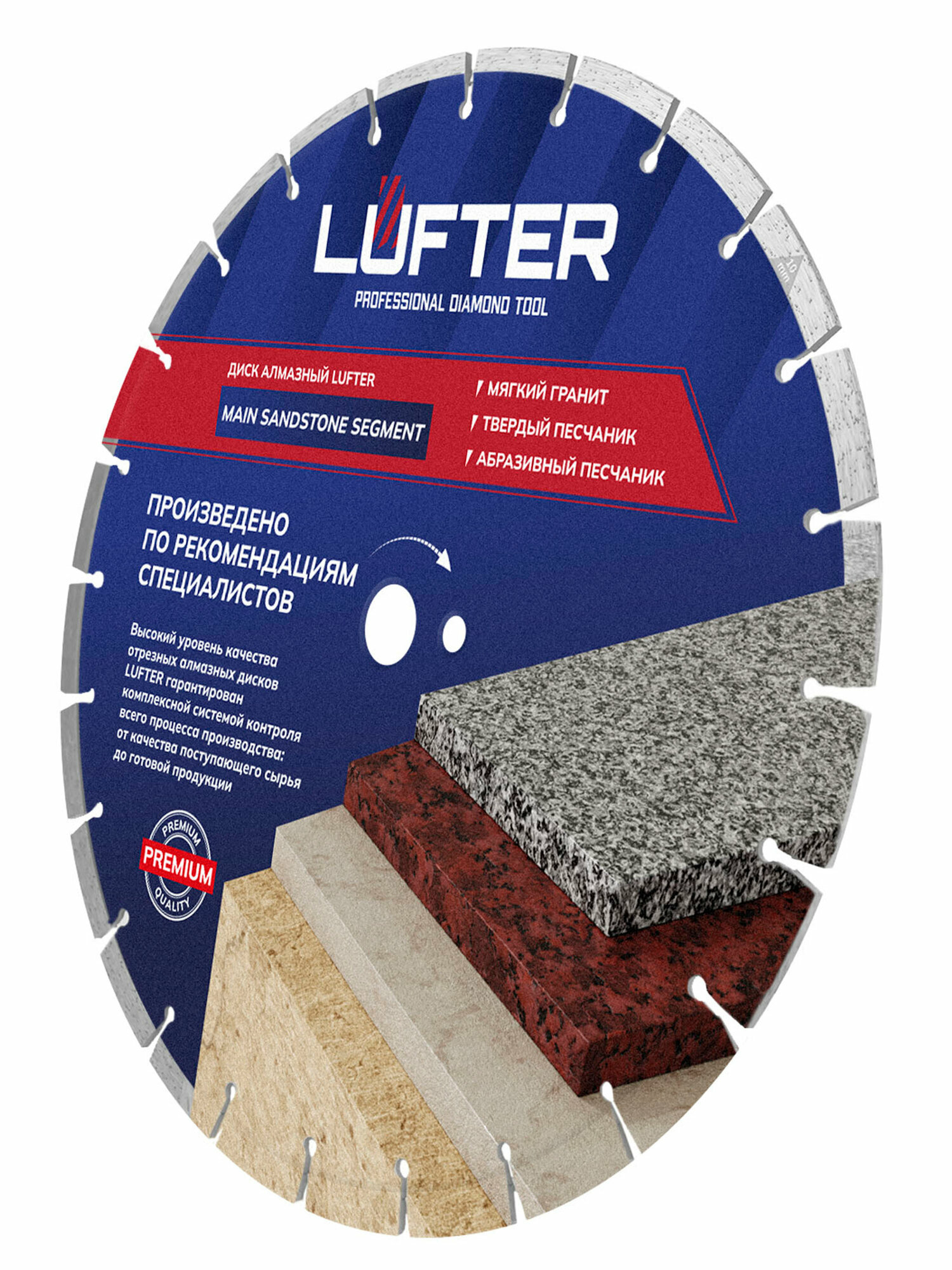 Диск алмазный LUFTER MAIN SANDSTONE SEGMENT 400 мм x 32 мм. Песчаник, гранит