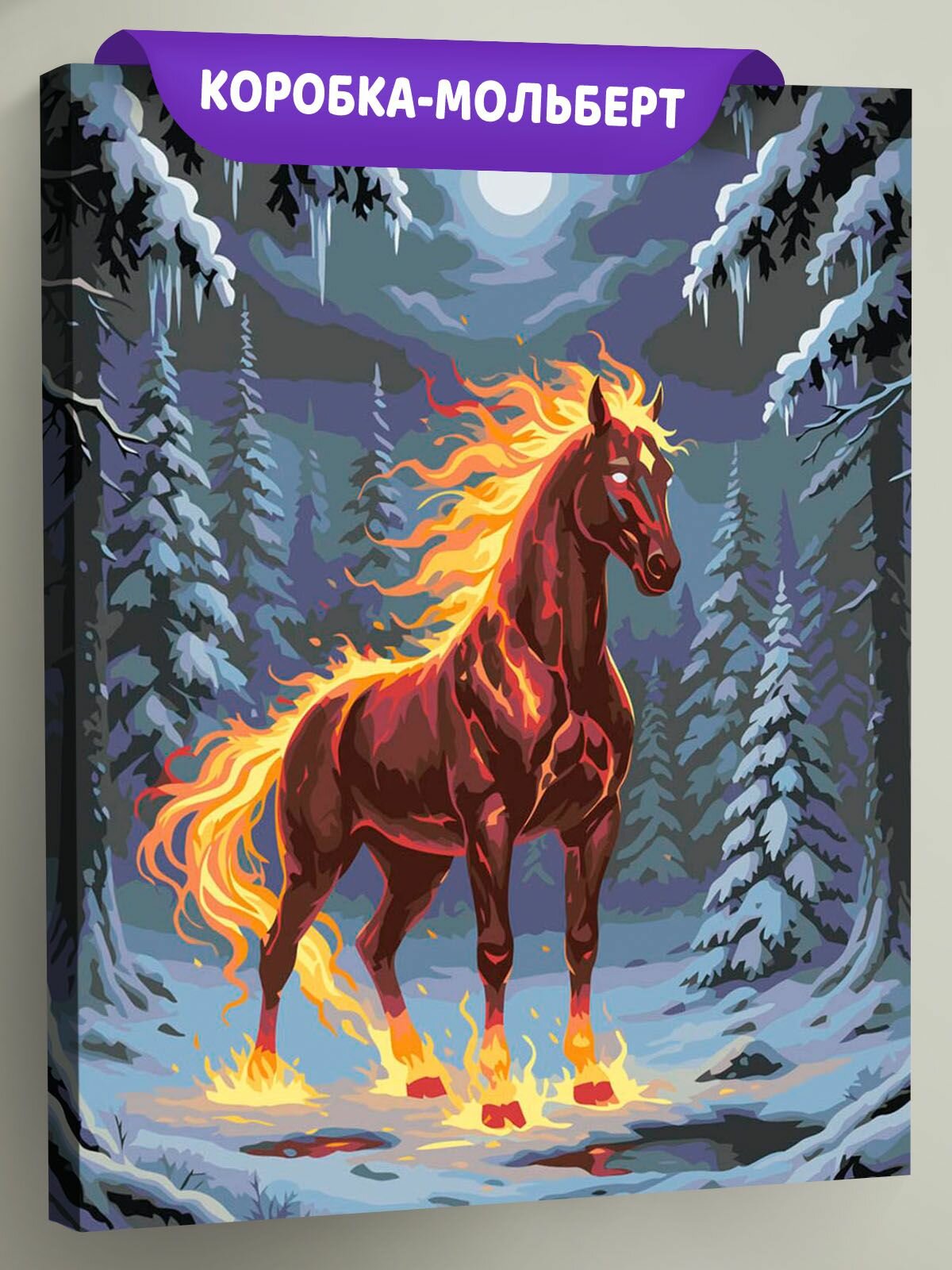 Картина по номерам на холсте с подрамником 40х50 "Огненная лошадь и зимняя ночь Символ года" животные природа