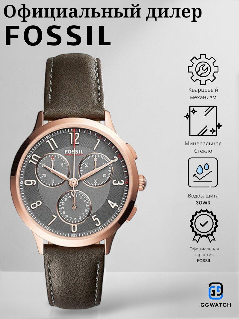 Наручные часы FOSSIL