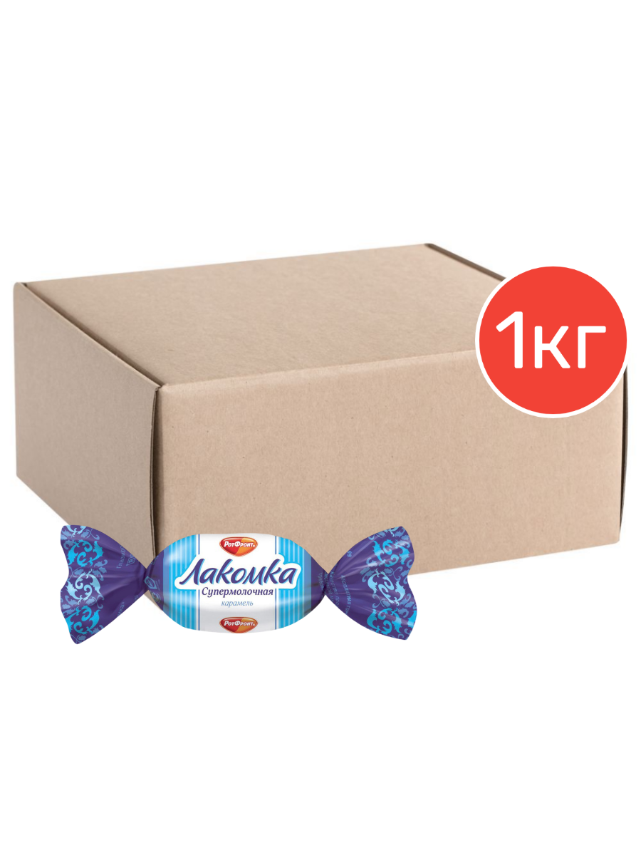 Карамель Лакомка супермолочная РотФронт 1кг