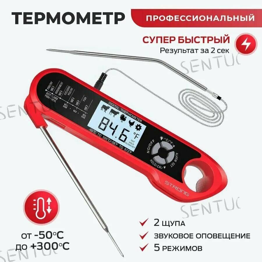 Термометр кулинарный, с щупами, беспроводной, ABS пластик, CR2450