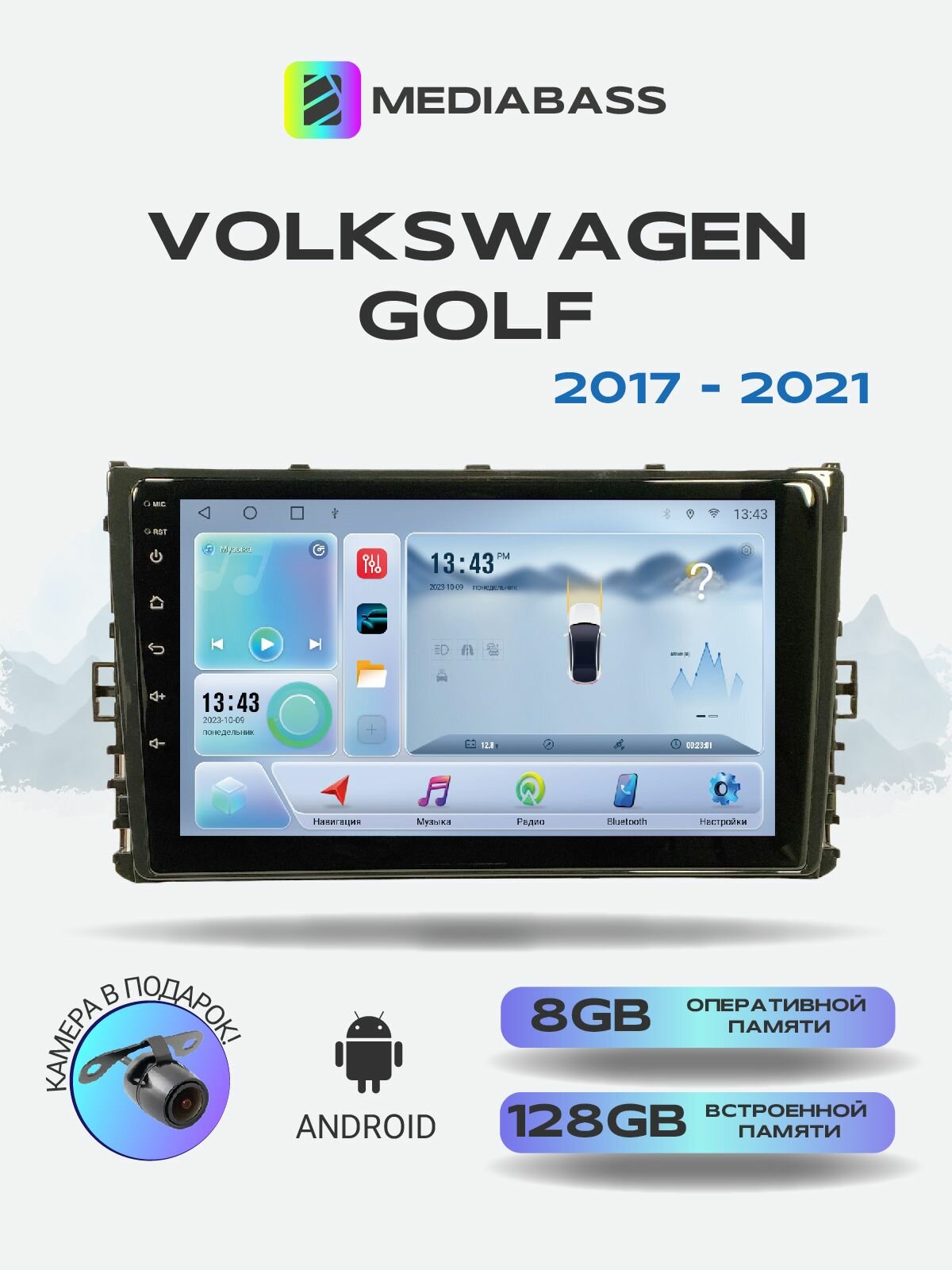 Магнитола для Volkswagen Golf 2017-2021. Андроид магнитола, 8/128ГБ. Фольксваген Гольф