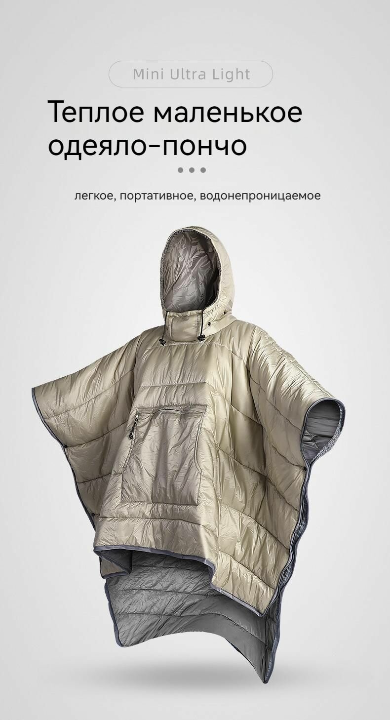 Водонепроницаемый теплый портативный спальный мешок-плащ