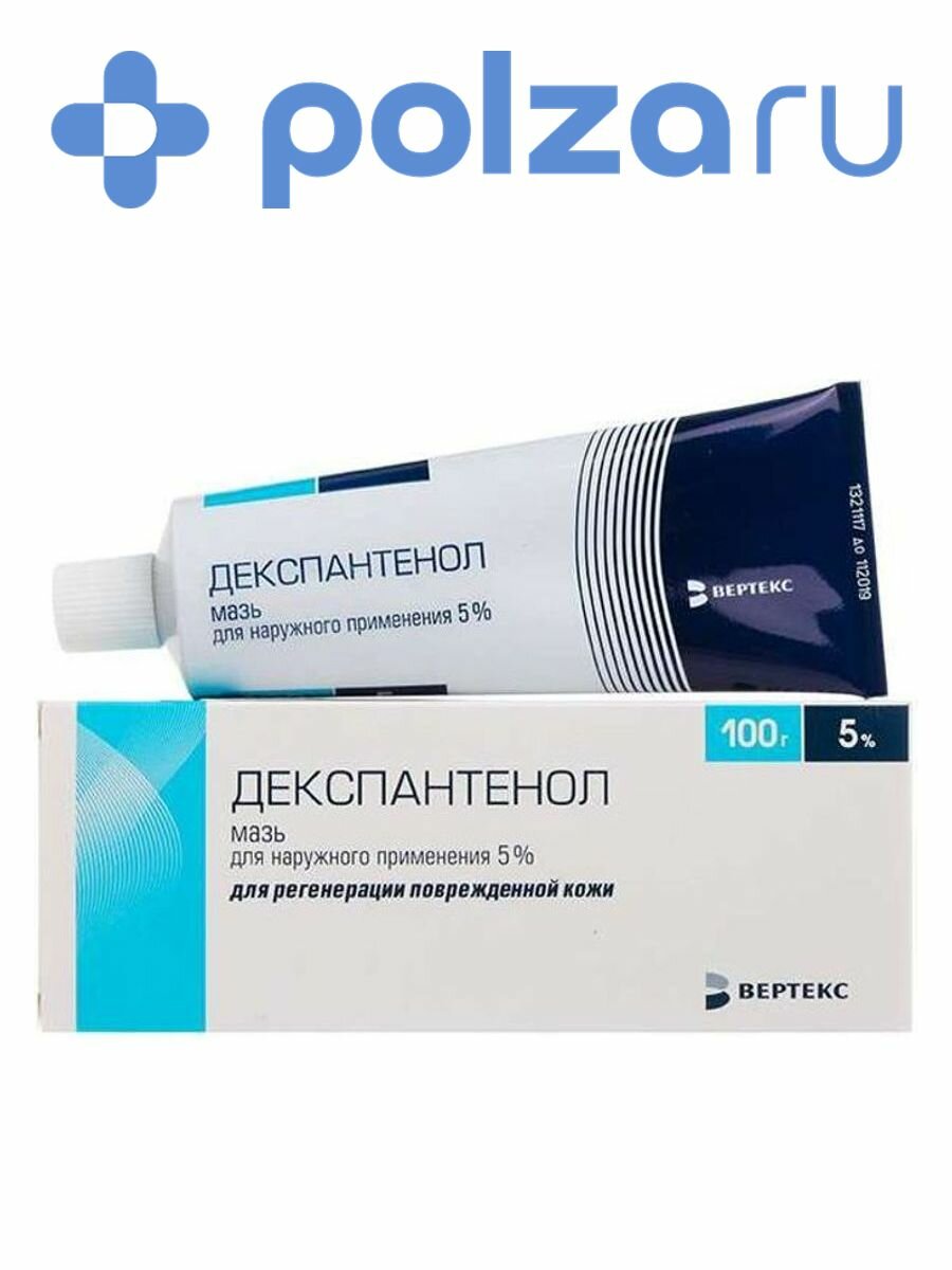Декспантенол-Вертекс, мазь 5%, 100 г