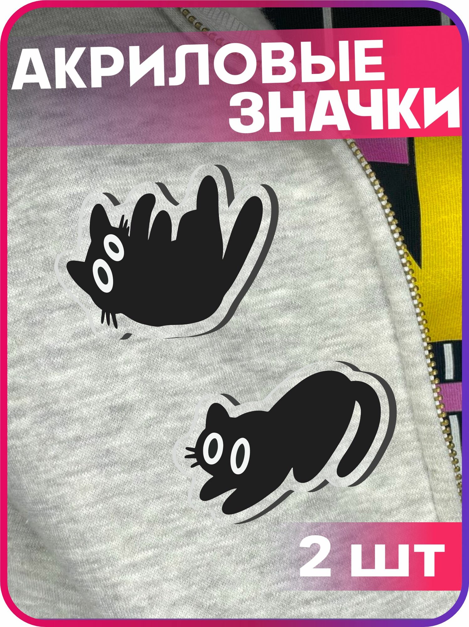 Набор значков