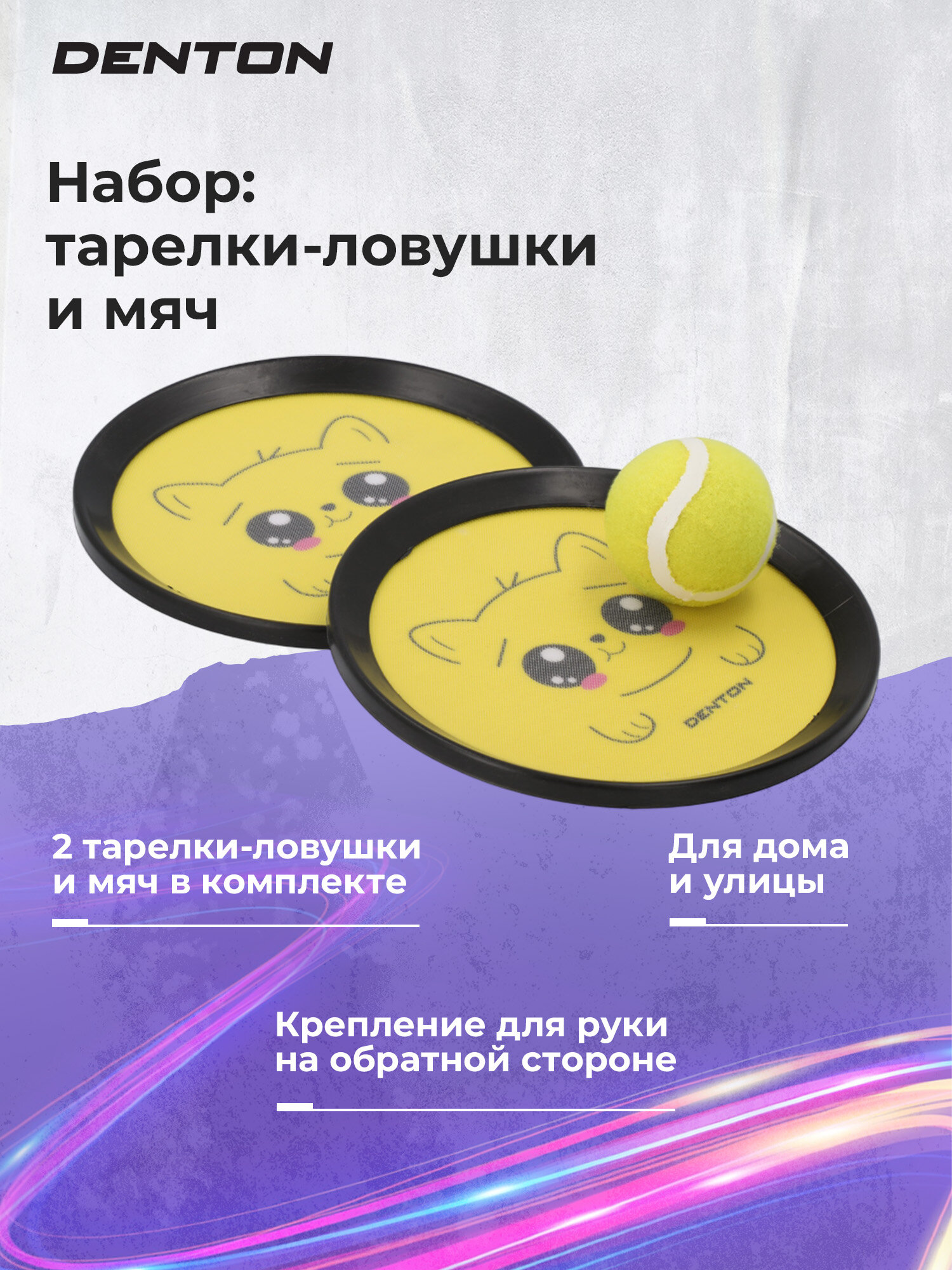 127560-UK one size Набор игровой: тарелки-ловушки, мяч Game set: catchdisks and ball зеленый/розовый р. one size