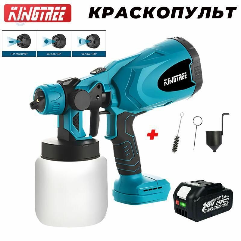 Kingtree 800 мл портативный электрический краскопульт высокого давления, настенный распылитель HVLP для аккумулятора 18-21 В, 30000 об/мин, удобный для покраски стен, мебели и фасадов
