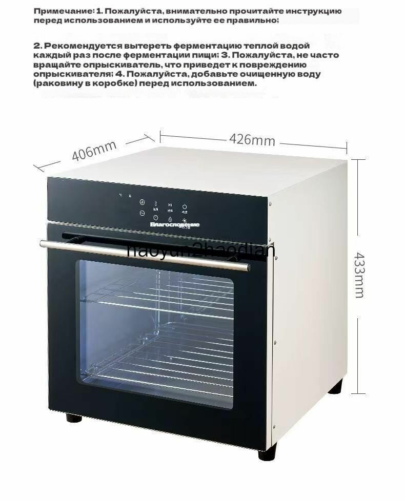 Шкаф расстоечный , Сенсорное управление, Подходит для дома и бизнеса,38L