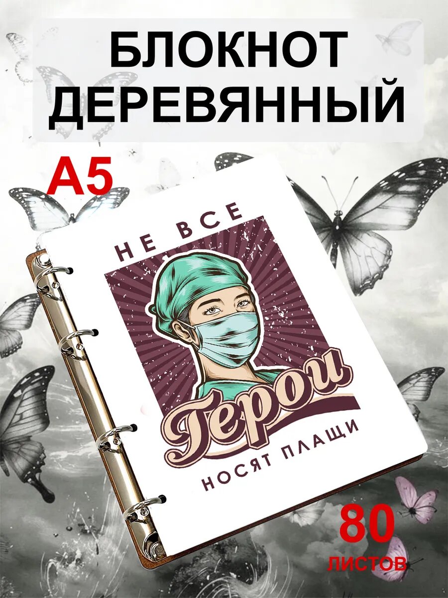 Блокнот A5 деревянный, со сменным блоком, листы в точку
