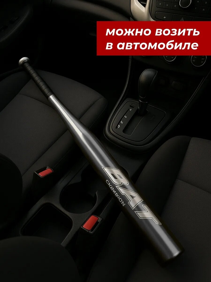 Бита Спорт Маркет, бейсбольная, алюминий, длина 71см, 28дюймов, серая — фото 1
