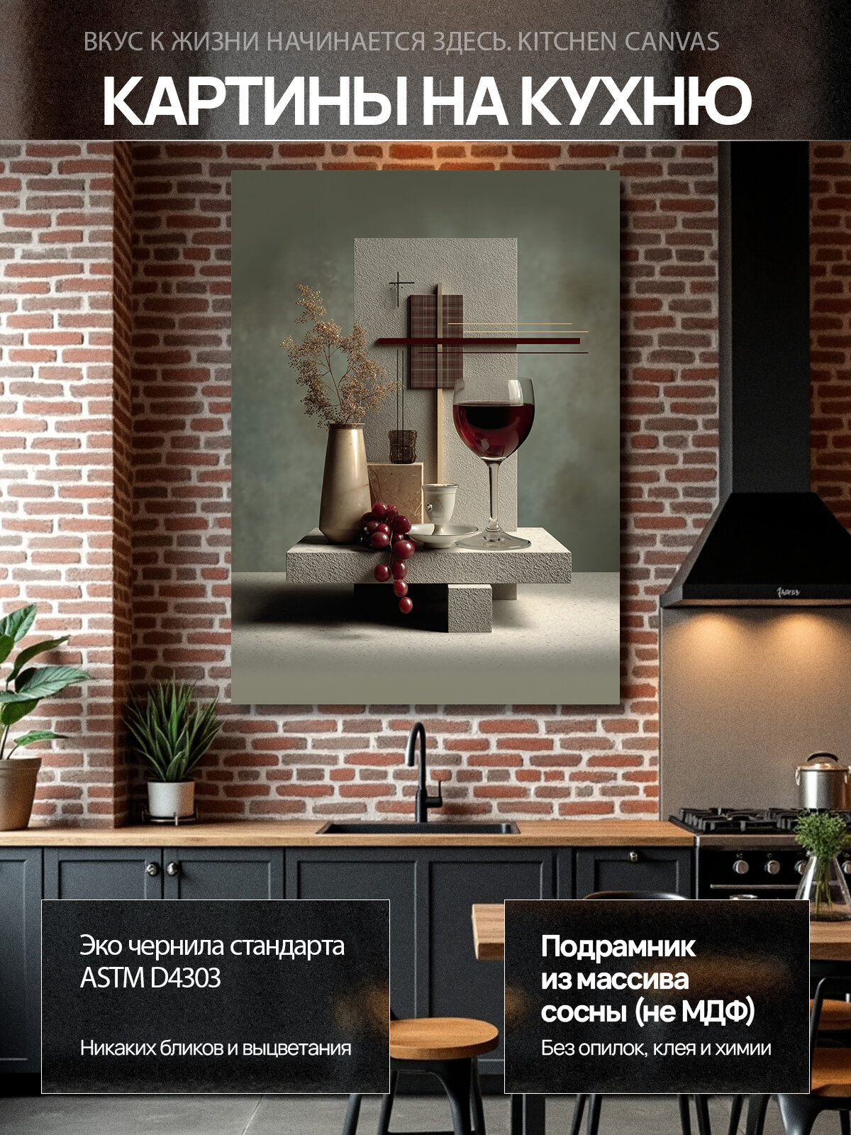 Картина на кухню "Натюрморт, вино, закуски к столу", в столовую, кухонный декор на стену, 40х60 см.