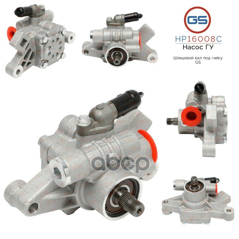 Новый насос ГУР Honda Civic 1998-2003, Honda CR-V 1995-2002, Honda HR-V 1999-2005 GS арт. HP16008C