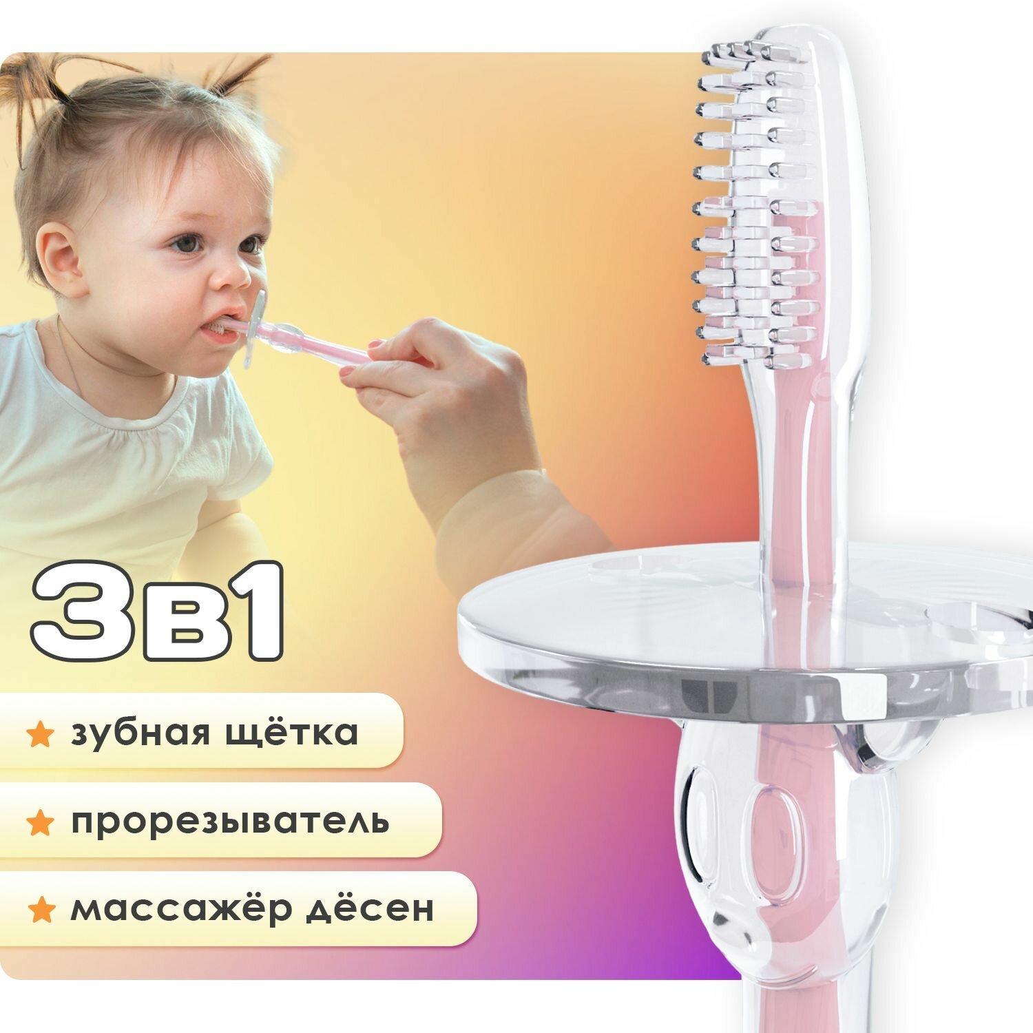 Прорезыватель для зубов детский грызунок KUNDER щеточка для десен грызунки для малышей