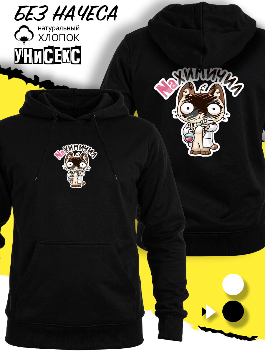 Худи Толстовка свитшот котик и надпись