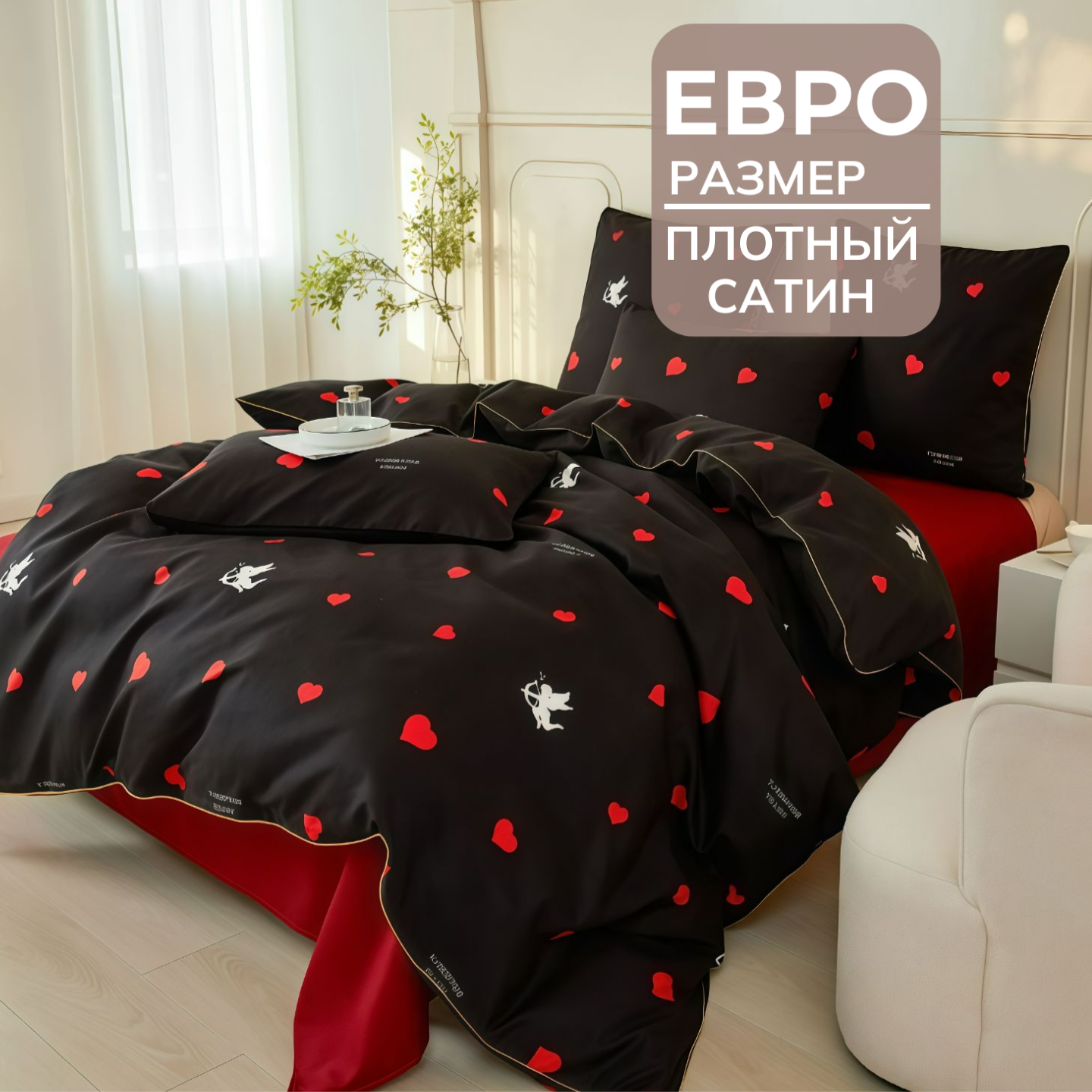 Постельное белье евро 2 спальное Alanna, черный, красный простыня 220х240