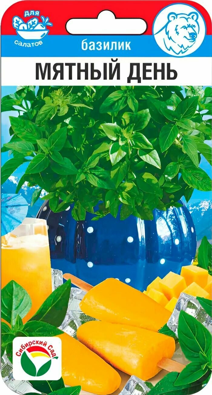 Базилик Мятный день