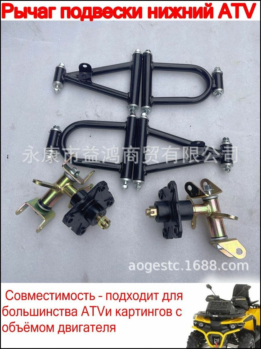 Комплект подвески Kongh, для мототехники, передняя, с амортизаторами, 6/8 деталей