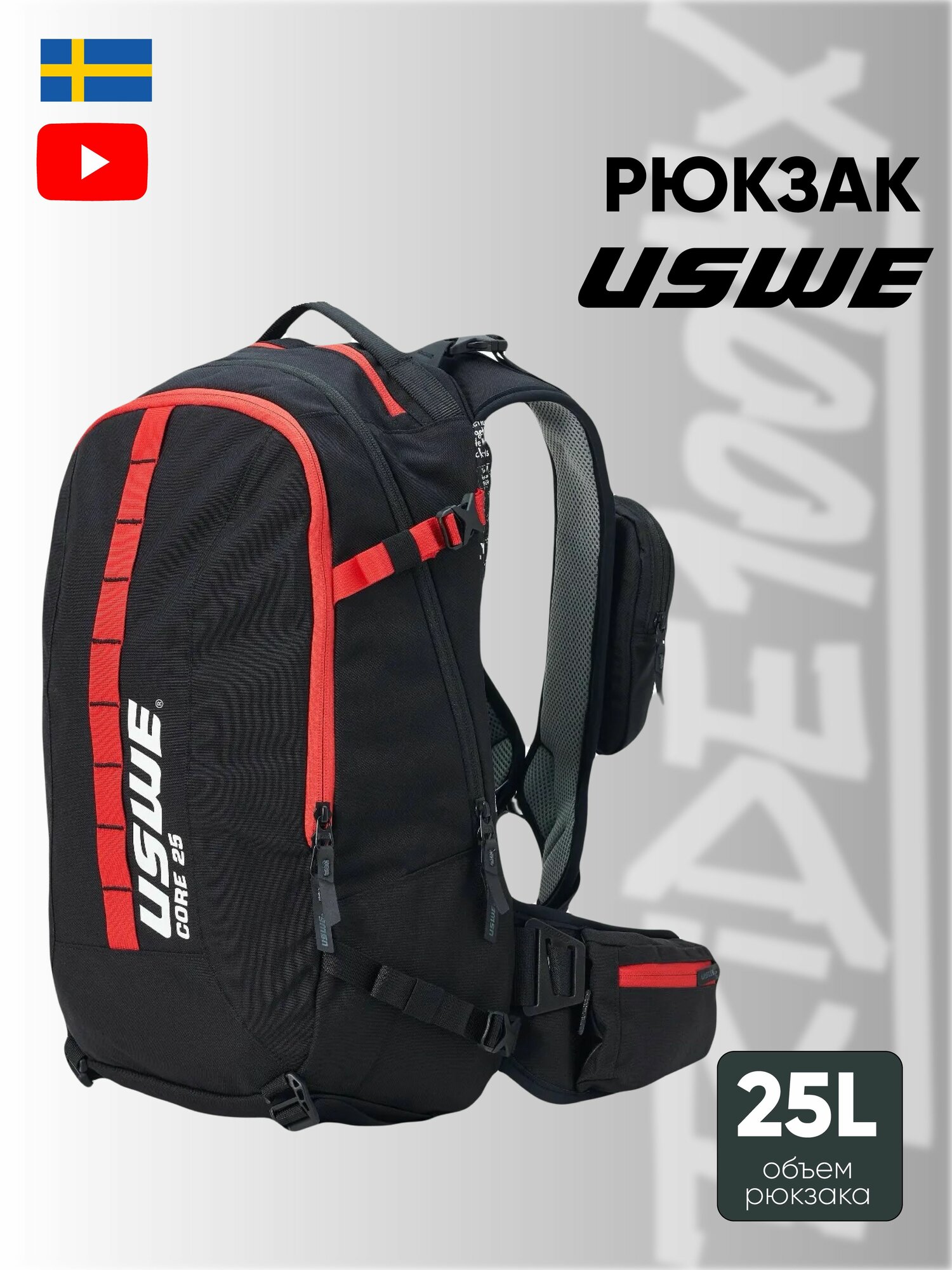 Рюкзак USWE CORE 25L Off-Road Daypack, Black/Red (2253336)