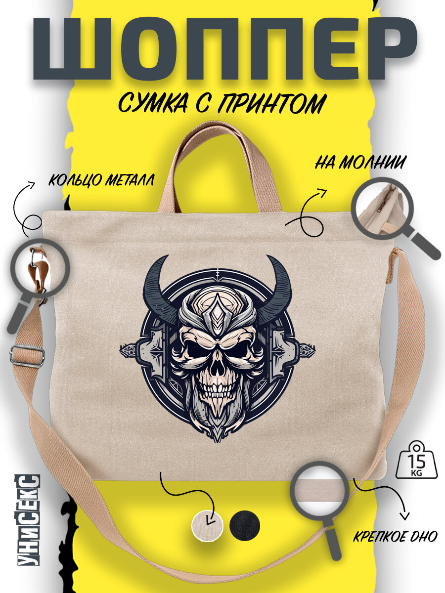 Сумка  шоппер y2k через плечо череп с рогами