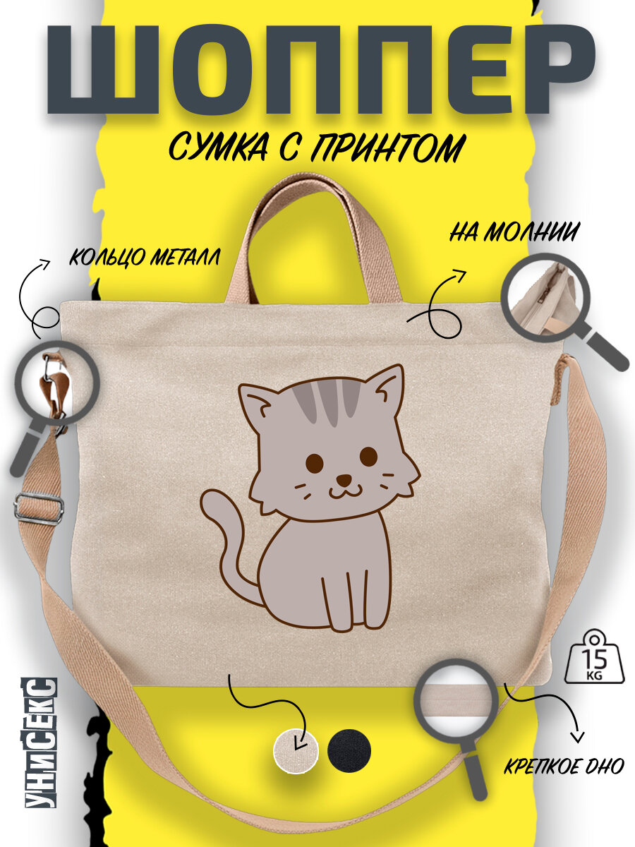 Сумка  шоппер y2k через плечо с котом