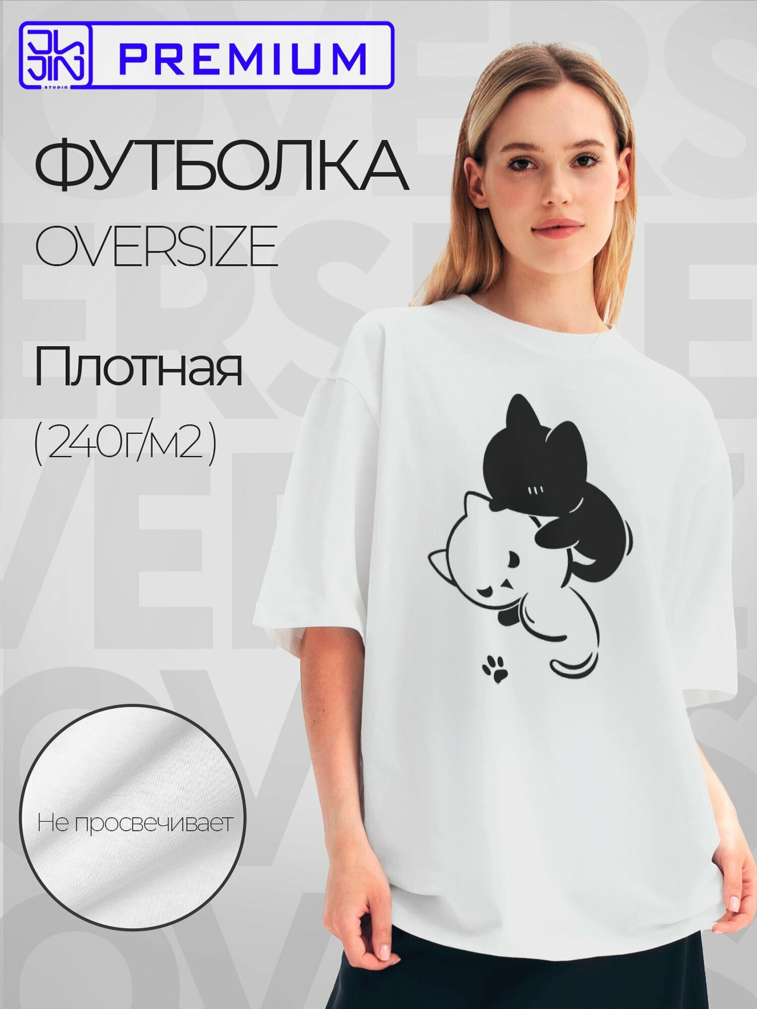 Футболка женская белая оверсайз из премиального мягкого плотного хлопка с прикольным рисунком Минималистичная черно-белая кошка инь янь в стиле манга, универсальный черный принт