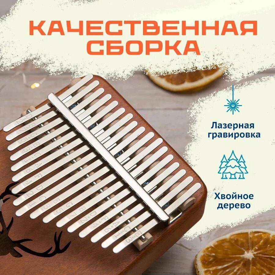 Калимба 17 нот — фото 1