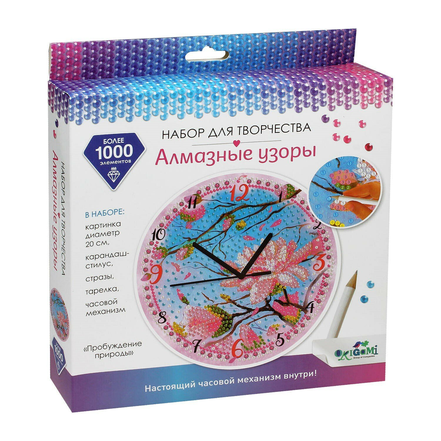 Набор для творчества Алмазные узоры. Часы. Пробуждение природы. 20см арт. 06551