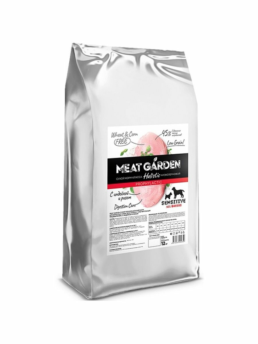 Сухой полнорационный корм для собак Meat Garden, 12 кг, индейка-рисом