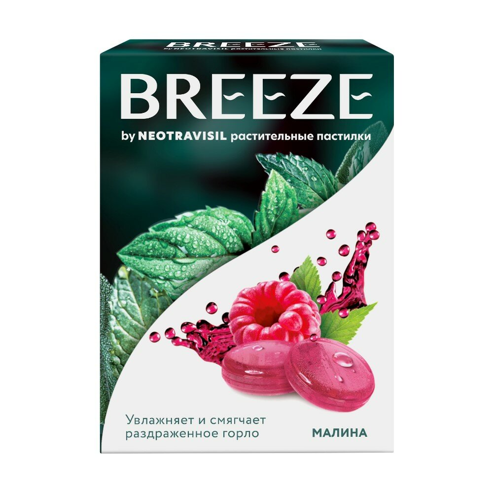 BREEZE BY NEOTRAVISIL растительные пастилки со вкусом малины