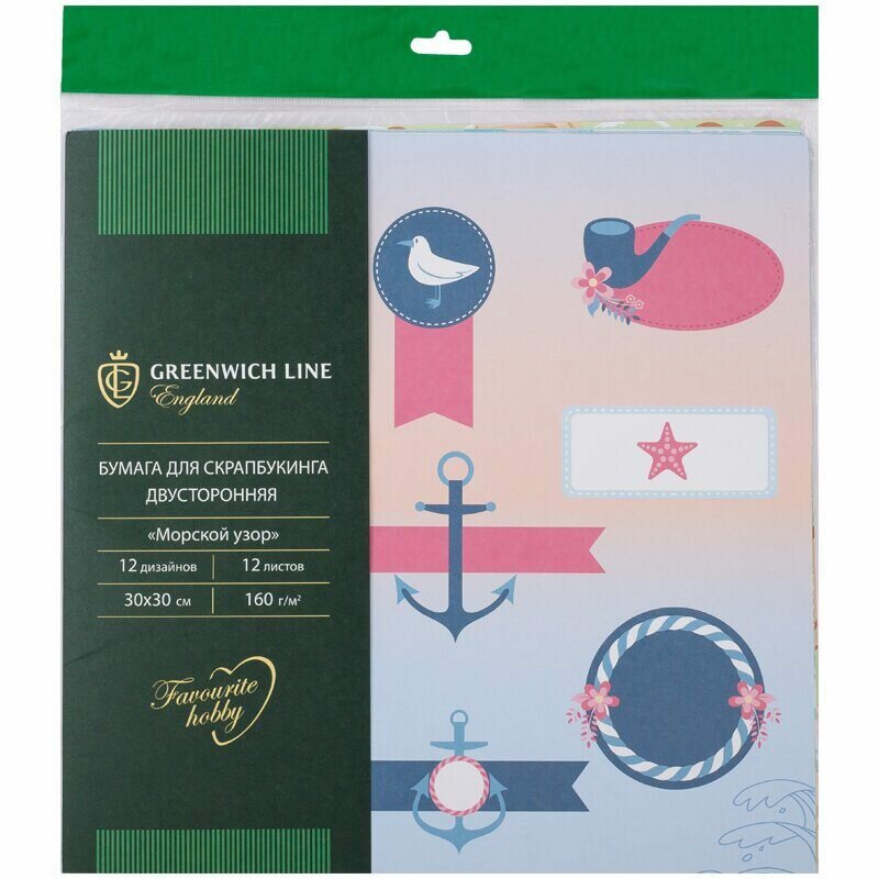 Набор бумаги для скрапбукинга Greenwich Line "Морской узор", 12л, 30*30см, БС_22875