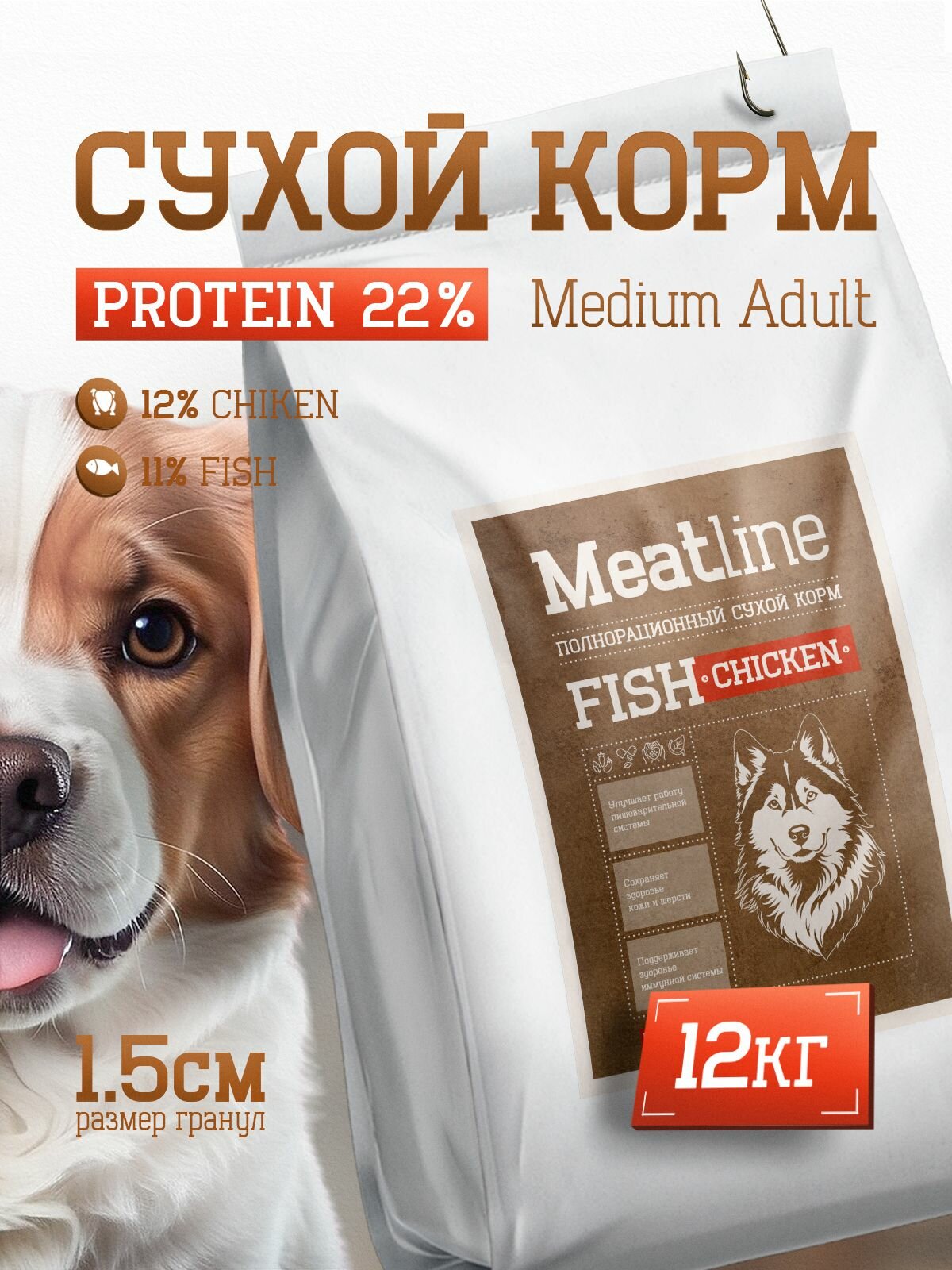 Сухой полнорационный корм для взрослых собак средних пород из белой рыбы и курицы 12 кг Meatline Medium Adult /протеин 22,2%