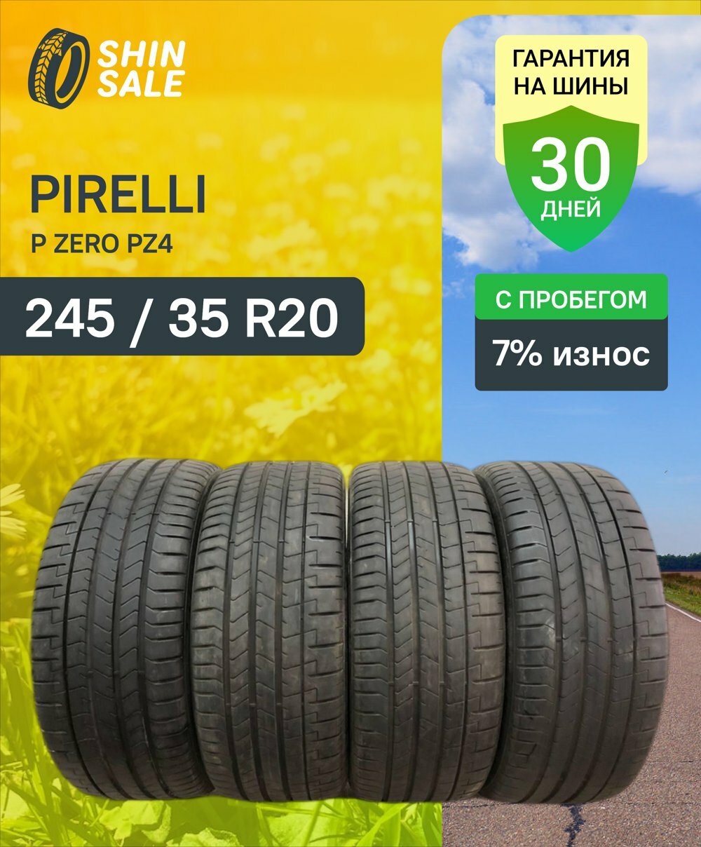 Летние БУ шины Pirelli P Zero PZ4 245/35 R20 7.0% износ VIRT0013520