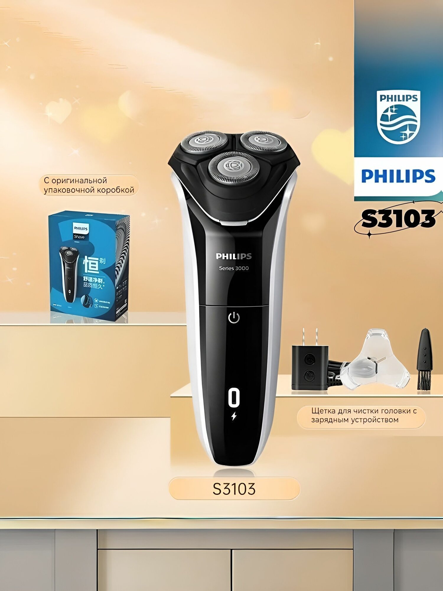 Philips Электробритва Бритва Philips S3103, белый, черно-серый