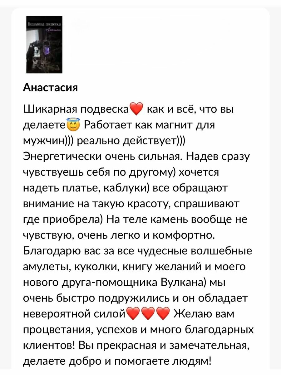 Подвеска — фото 1
