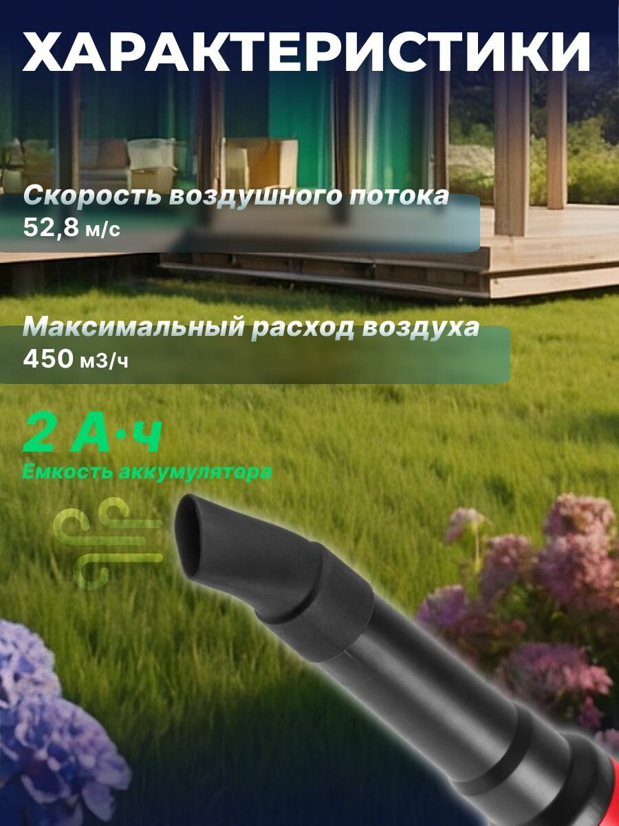 Воздуходувка — фото 1