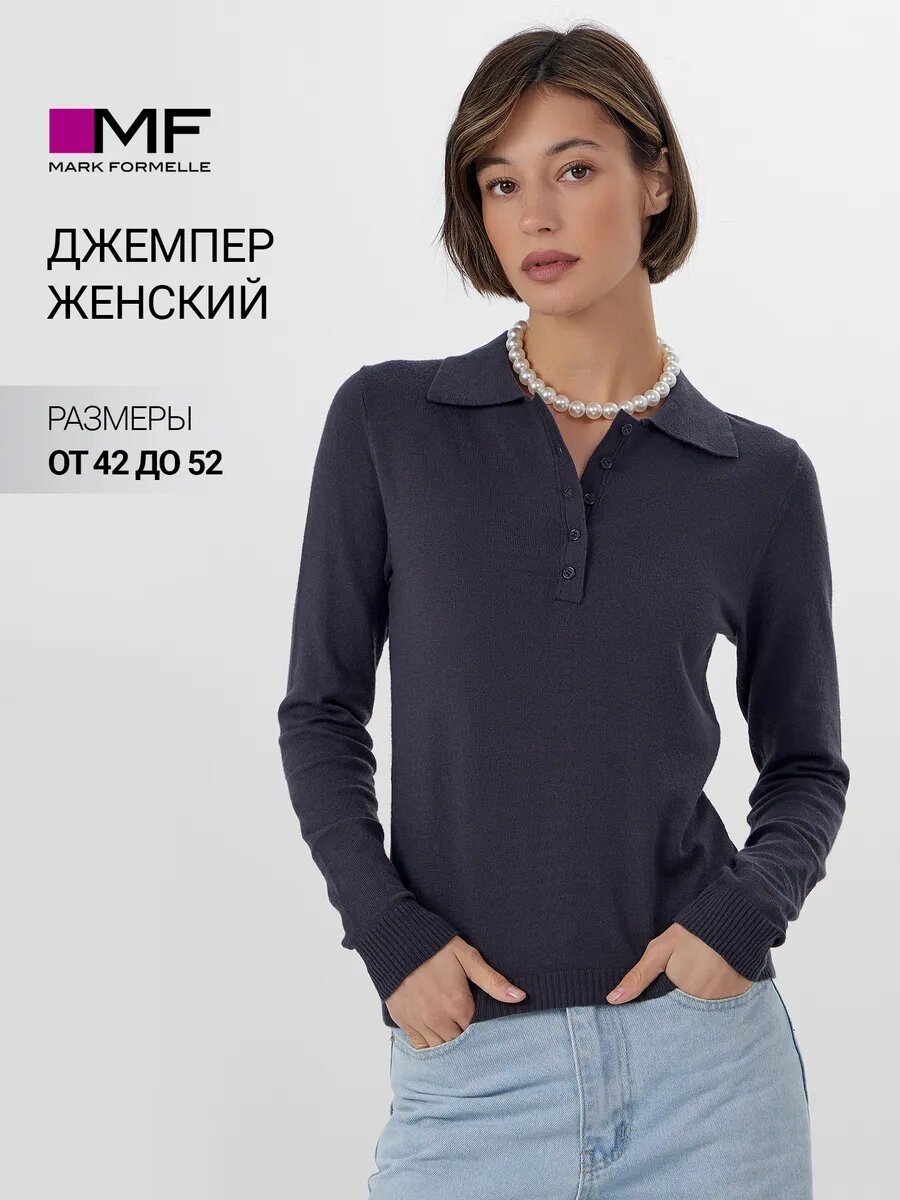 Джемпер для женщин