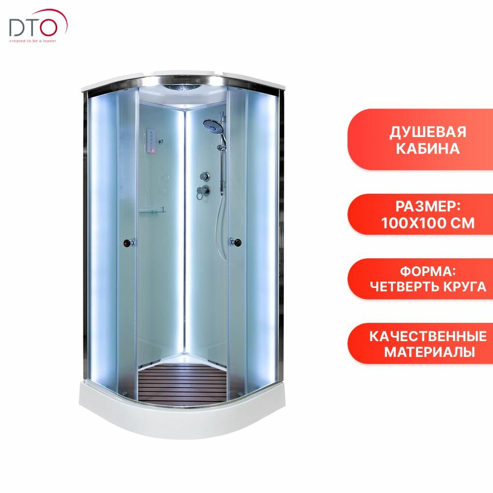 Душевая кабина DTO D 01 S Led (100x100), матовое стекло, угловая