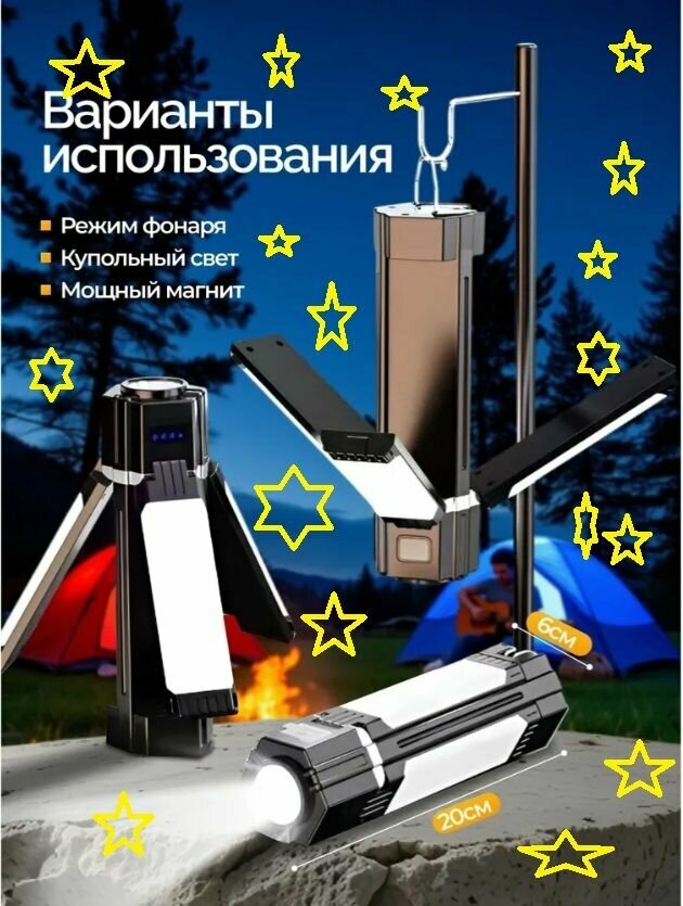 Кемпинговый фонарь 1