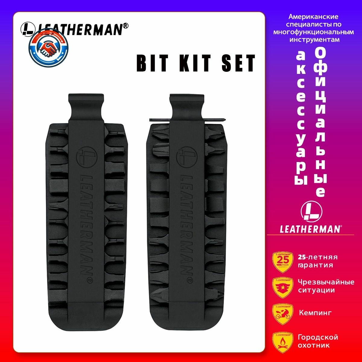 Набор для выживания мультитул биты Leatherman Bit Kit, 41 инструмент, компактный ремонтный набор, замена бит, туристический аксессуар, походный инструмент, набор бит 931014