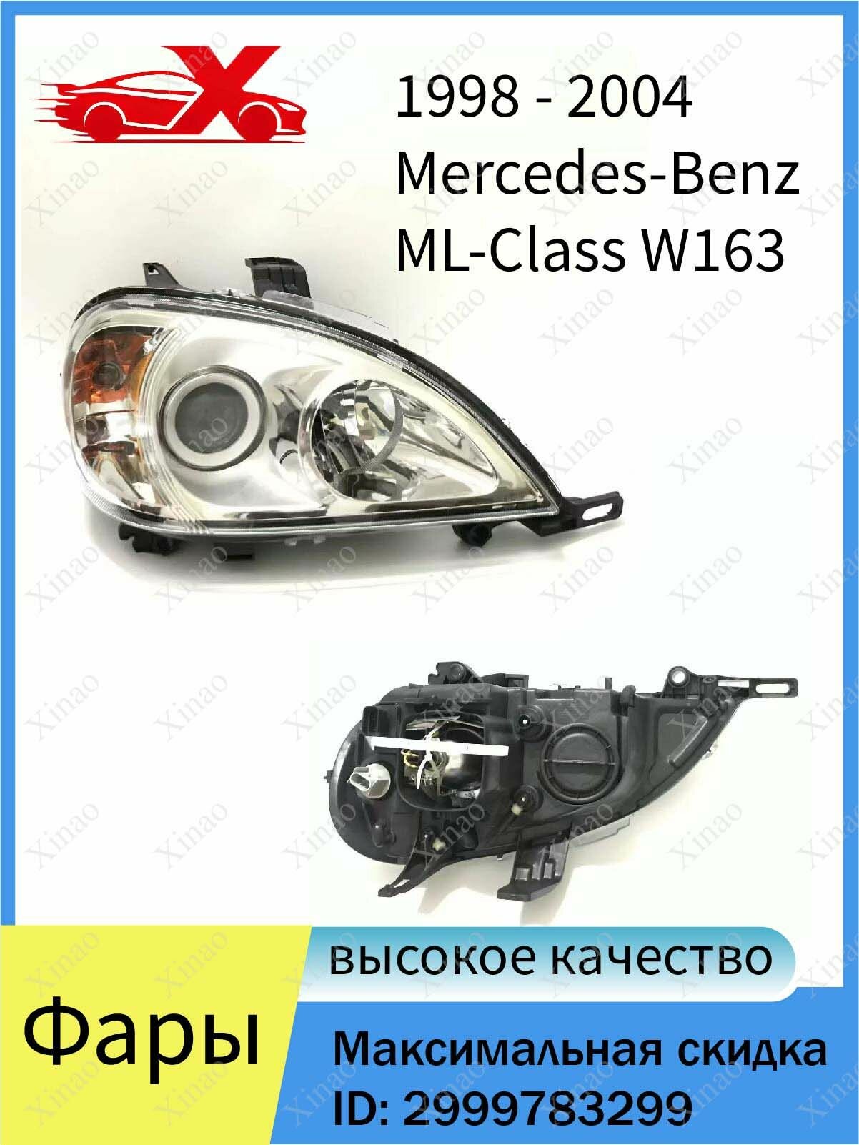 Фара автомобильная, Ксенон (HID), 1 шт, арт. Фары подходят для моделей Mercedes-Benz ML-Class W163 с 1998 по 04 год: ML280, ML300, ML320, ML350.