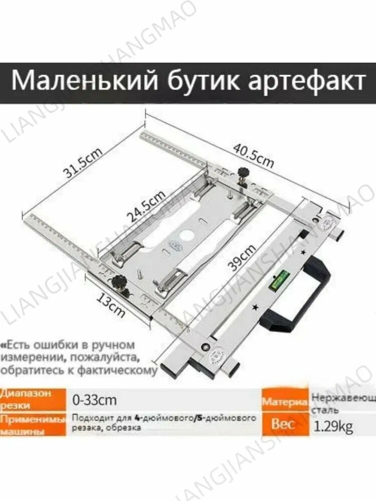 Базовый адаптер для ручных и циркулярных пил, ручная циркулярная пила, 0-330 мм, маленькая