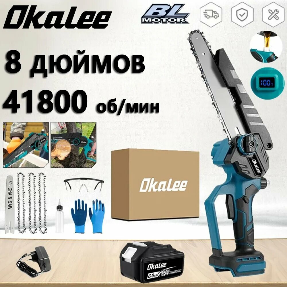 OKALEE 8 дюймов 3500 Вт Бесщеточная электрическая бензопила Аккумуляторная обрезная пила Деревообработка Садовый электроинструмент-1 АКБ 6,0 Ач