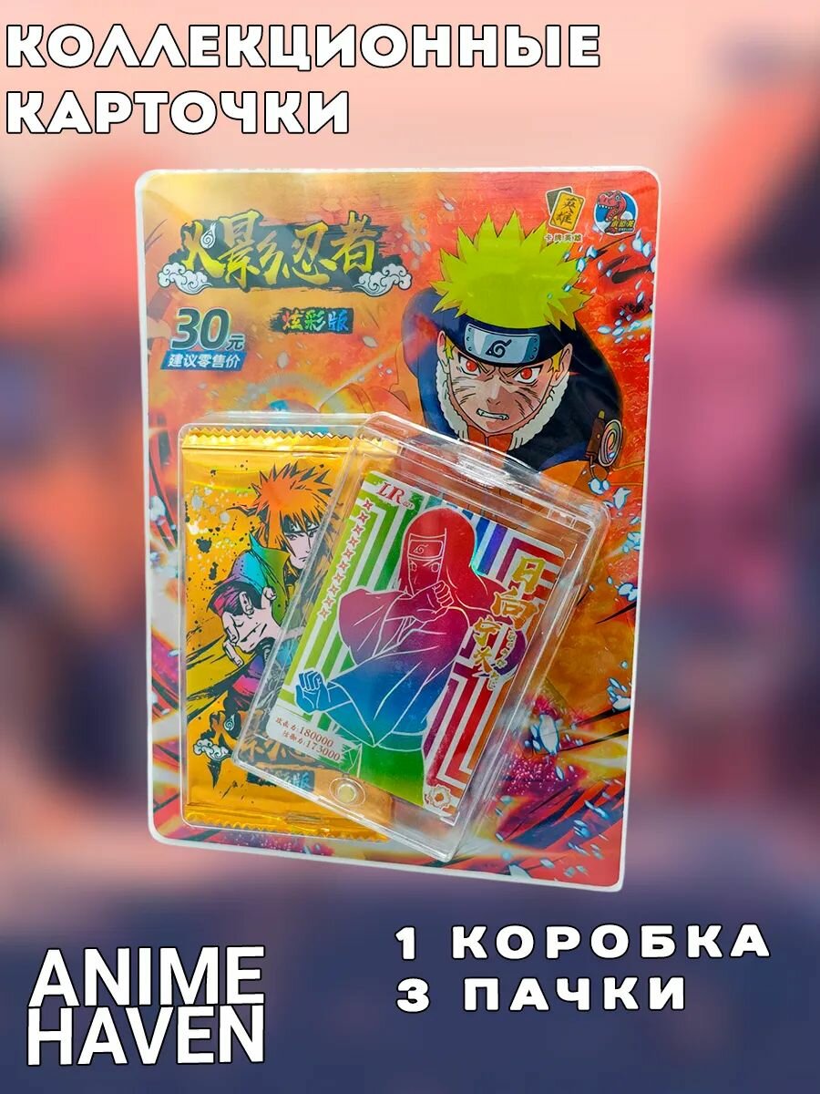 Коллекционные карточки Аниме