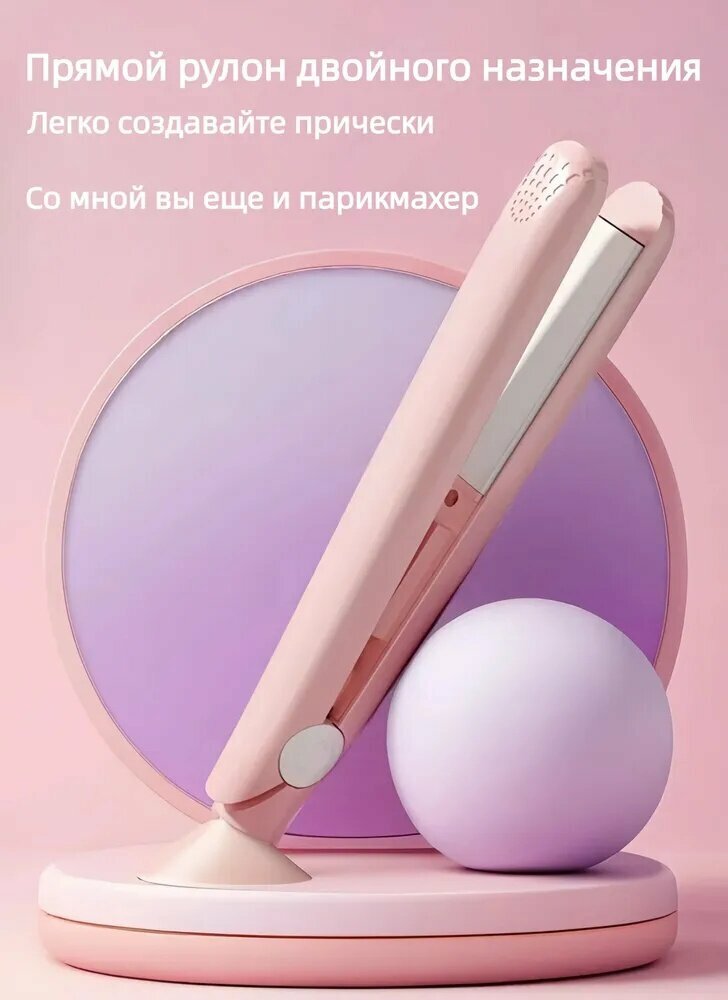 Выпрямитель для волос плойка мини утюжок щипцы для укладки