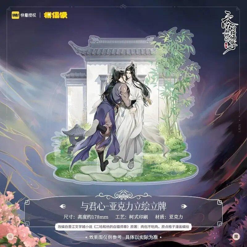 Акриловая фигурка Хаски и его белый кот Шизун F