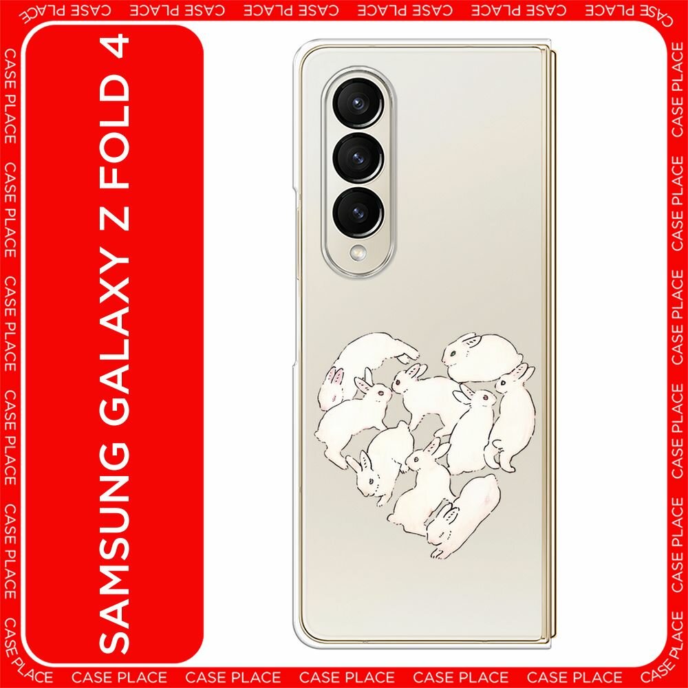 Чехол на Samsung Galaxy Z Fold 4 / Самсунг Галакси Зет Фолд 4 с принтом "Сердечко из кроликов 2 - 8 марта"