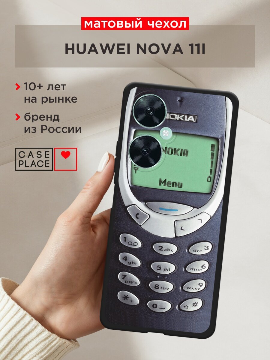 Черный матовый чехол на Huawei Nova 11i / Хуавей Нова 11i с принтом "Нокия"