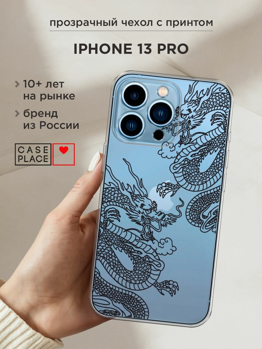 Чехол на Apple iPhone 13 Pro / Айфон 13 Про с принтом "Два китайских дракона", прозрачный