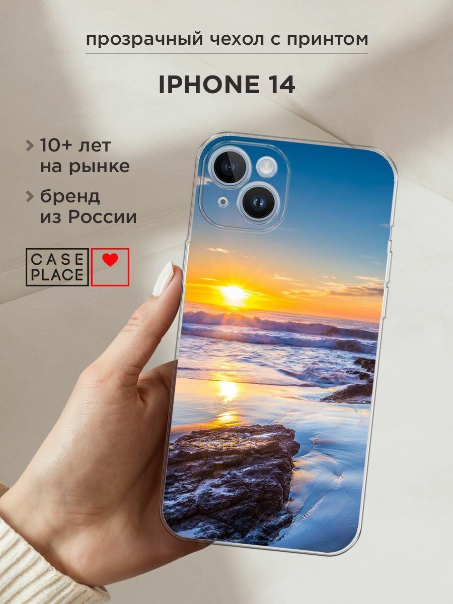 Силиконовый чехол на Apple iPhone 14 / Айфон 14 с принтом "Восход 6"